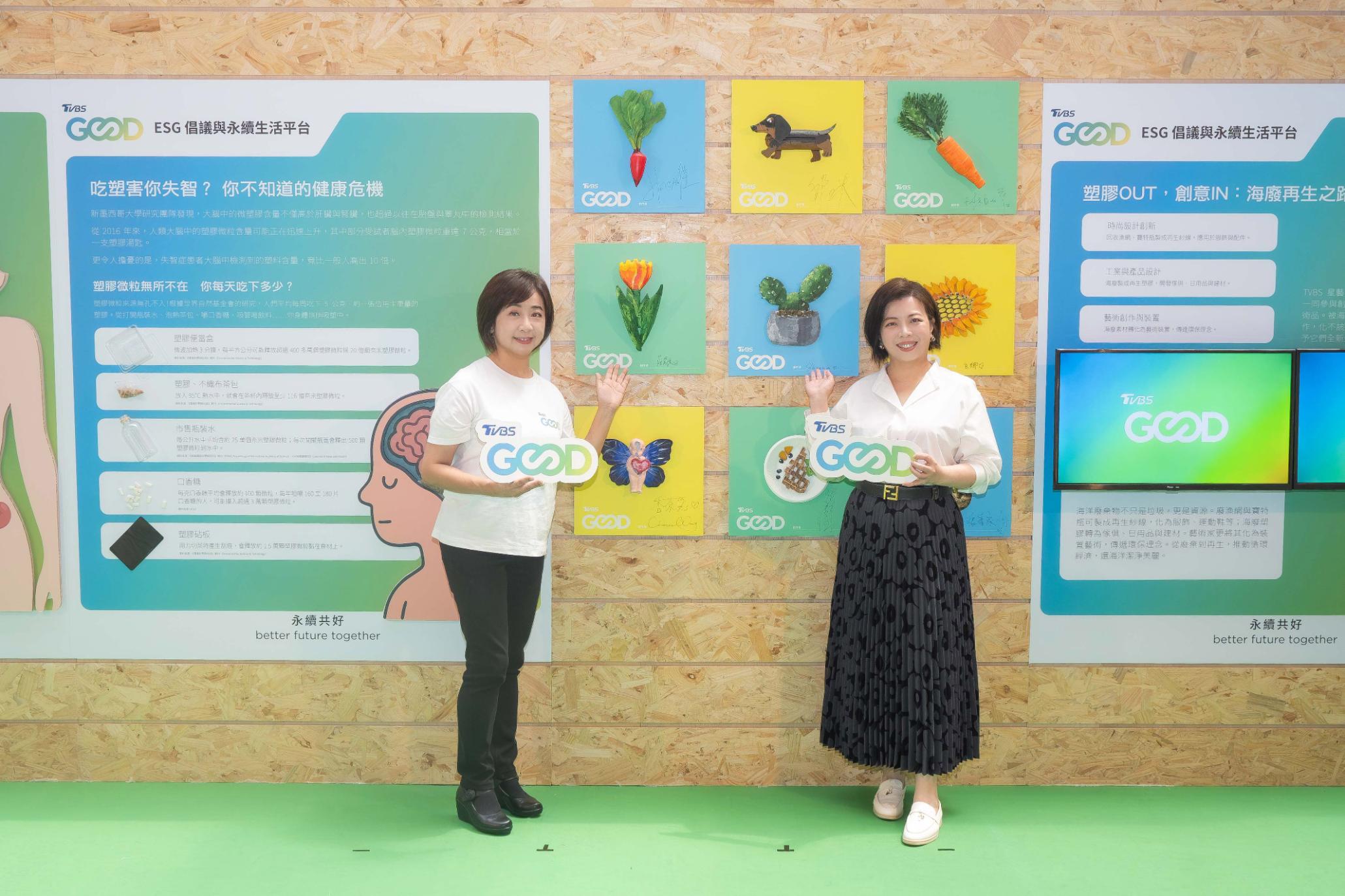 TVBS 連兩年參展亞太永續博覽會！「減塑」行動再升級 將理念轉化為生活行動 - TVBS ESG專區