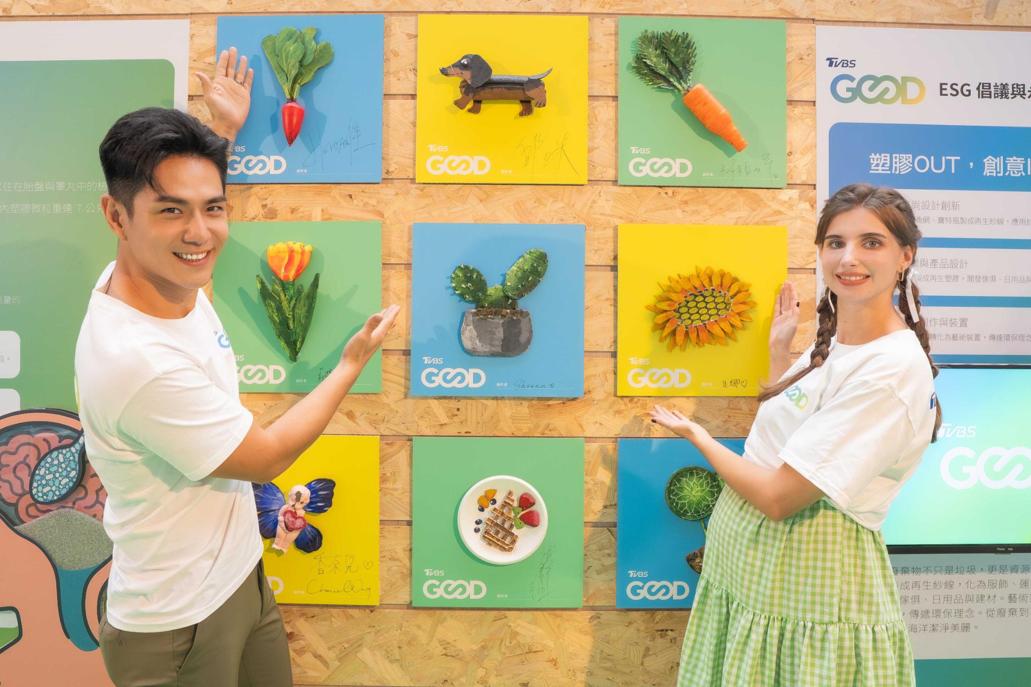 TVBS 連兩年參展亞太永續博覽會！「減塑」行動再升級 將理念轉化為生活行動 - TVBS ESG專區