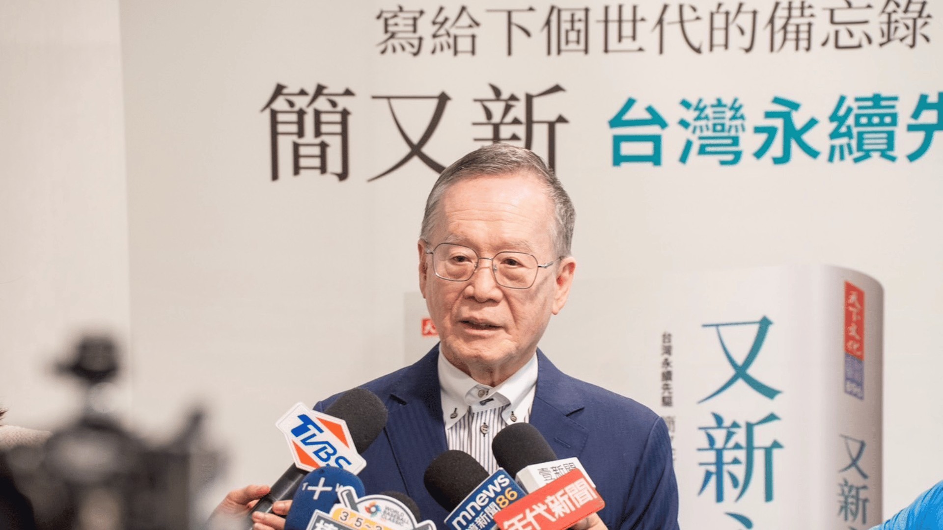 《又新永續》：「永續教父」簡又新寫給台灣的治理、軟實力發展指引 - TVBS ESG專區