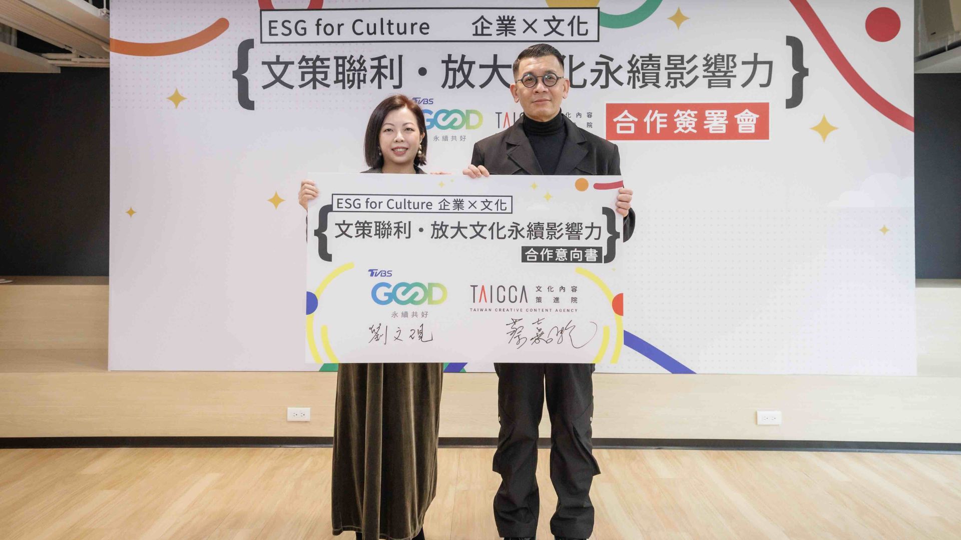 TVBS GOOD - ESG 倡議與永續生活平台