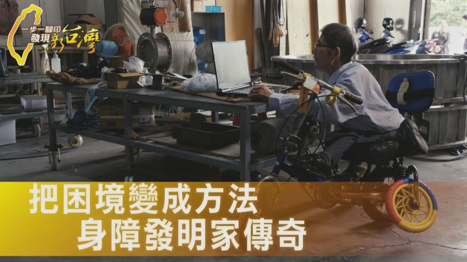 一步一腳印 - TVBS ESG專區