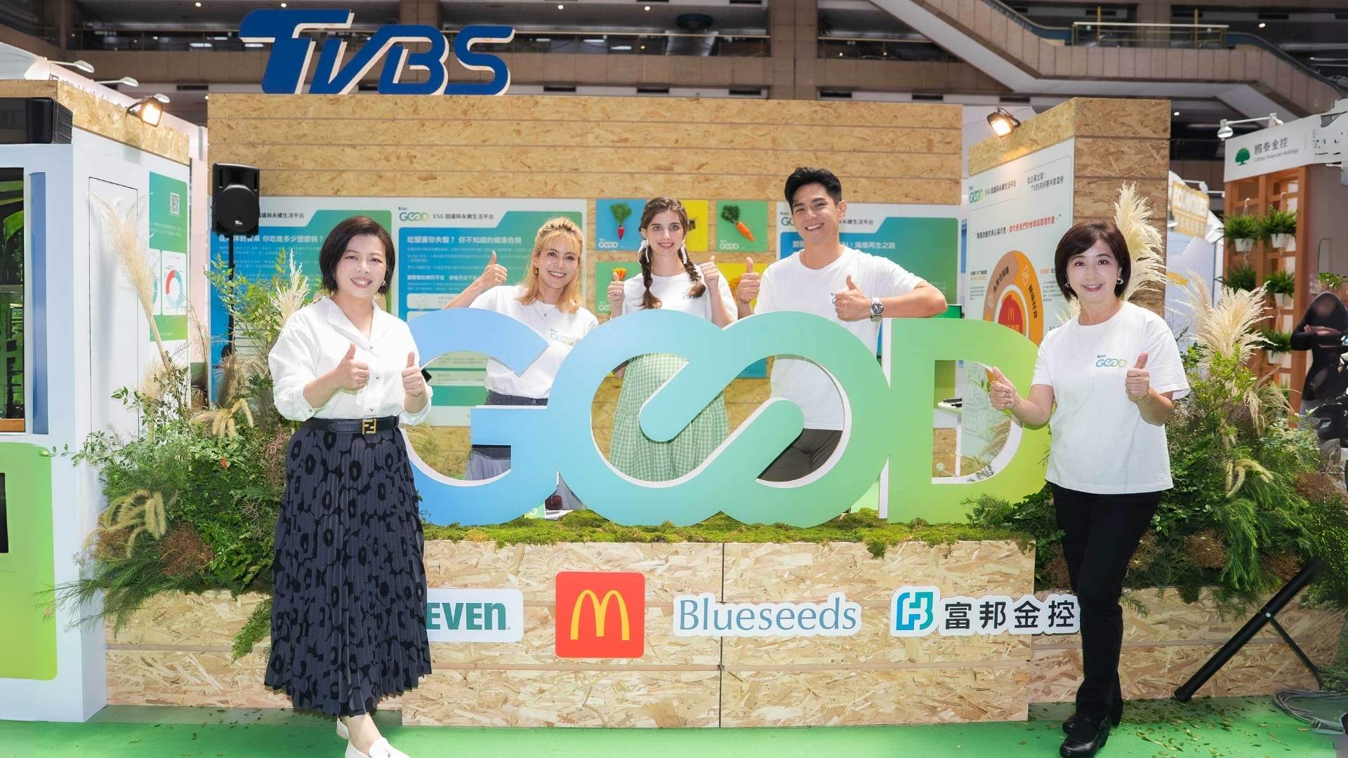TVBS 連兩年參展亞太永續博覽會！「減塑」行動再升級 將理念轉化為生活行動 - TVBS ESG專區